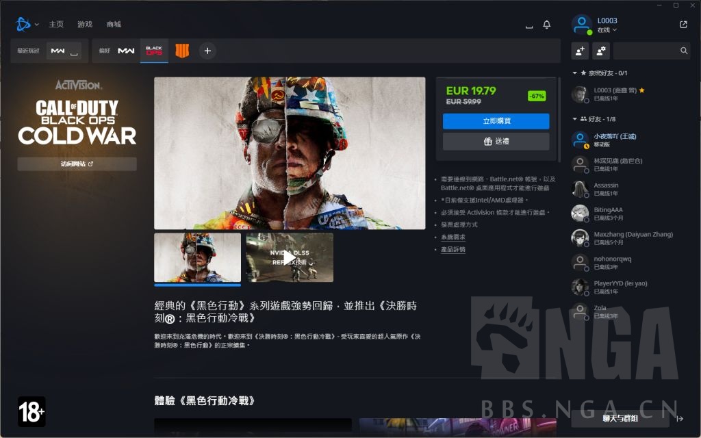 COD 17淘宝购买了，俄区。去年还玩着，最近想说玩一下。发现提示重新购买。这是为什么？有知道的吗？ NGA玩家社区