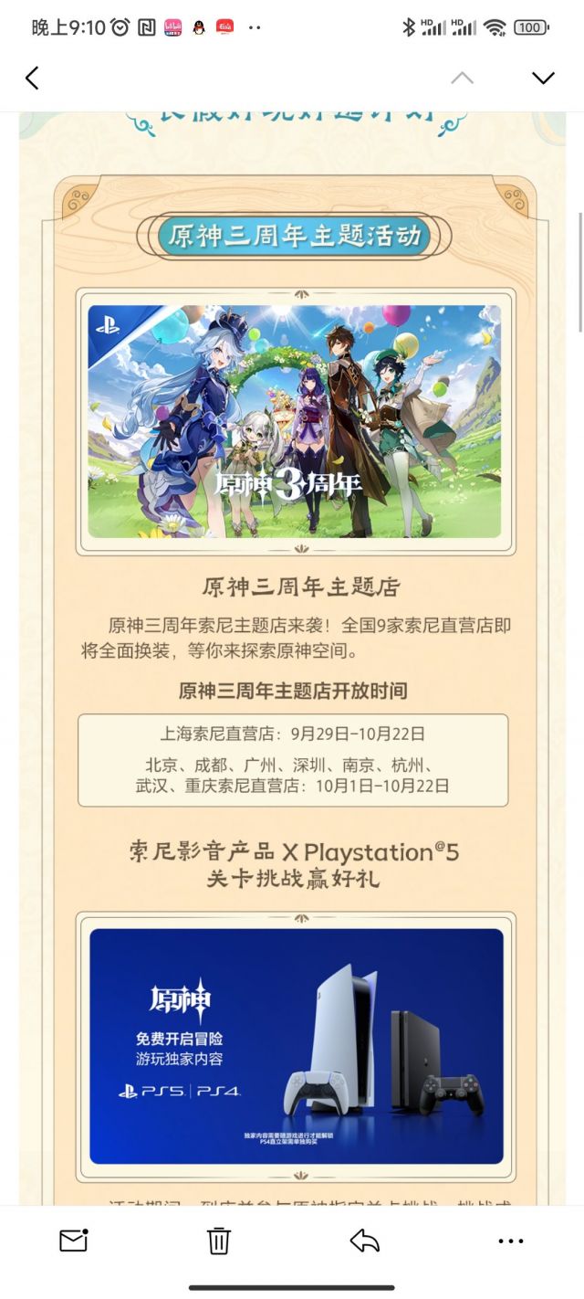 [游戏杂谈]ps5是不是不1%的用户啊 178