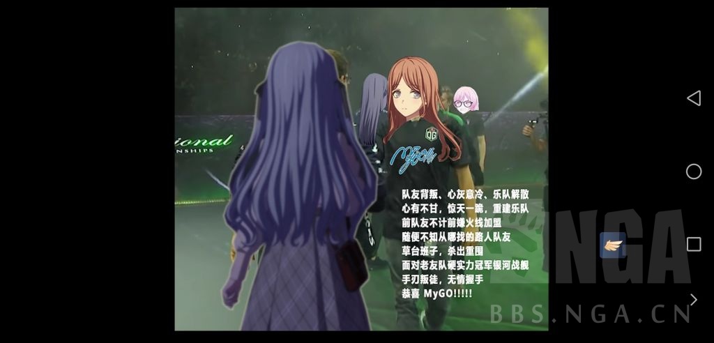 [杂谈] [mygo]一堆dota2的mygo梗图笑了我一晚上，必须发出来 NGA玩家社区