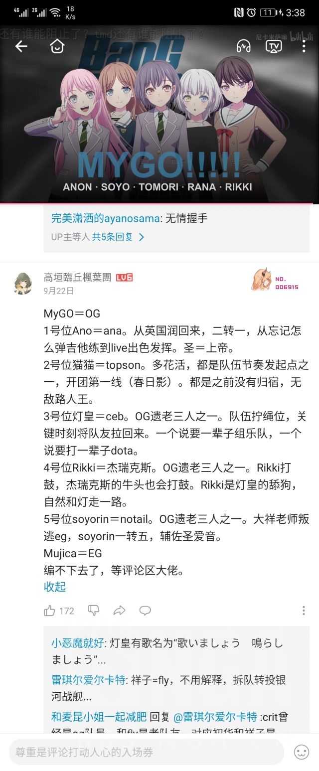 [杂谈] [mygo]一堆dota2的mygo梗图笑了我一晚上，必须发出来 NGA玩家社区