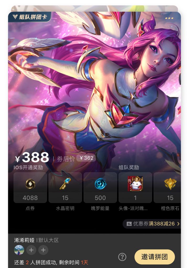 [闲聊杂谈]悦享卡388拼团 NGA玩家社区