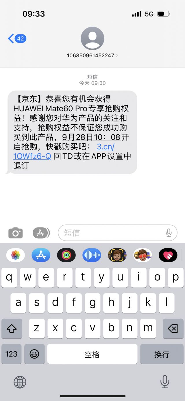 jd发了个mate60p的专享链接是啥意思？ NGA玩家社区