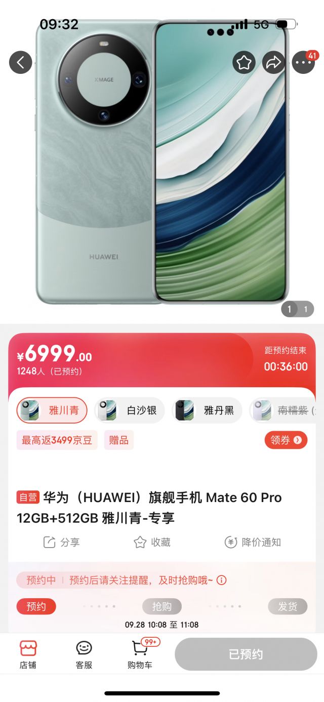 jd发了个mate60p的专享链接是啥意思？ NGA玩家社区