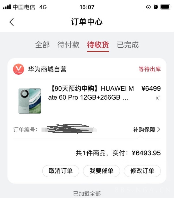 刚入手MATE60 PRO 1TB NGA玩家社区