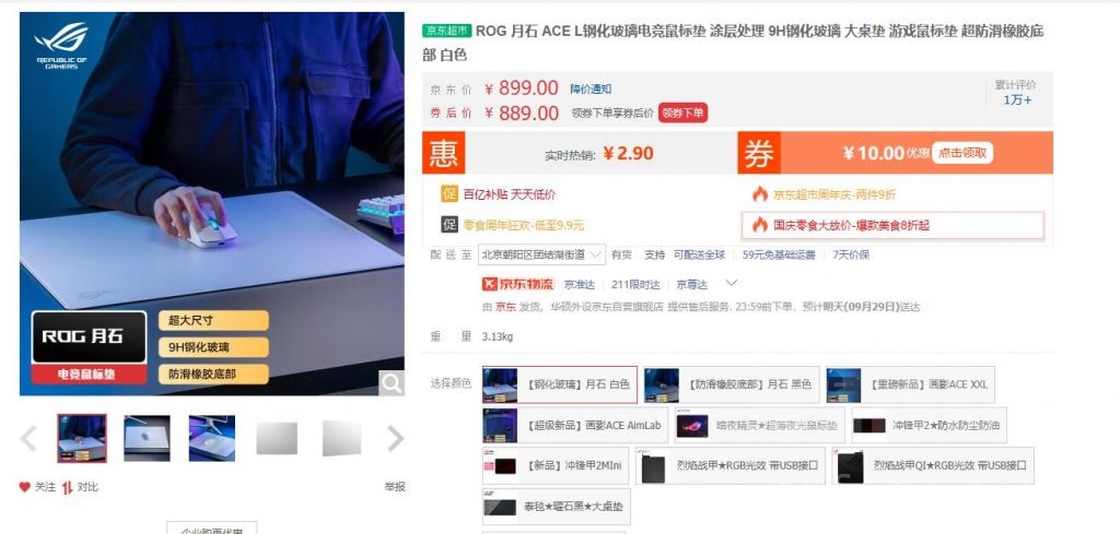 ROG月石ACE钢化玻璃鼠标垫上架了耶~ NGA玩家社区