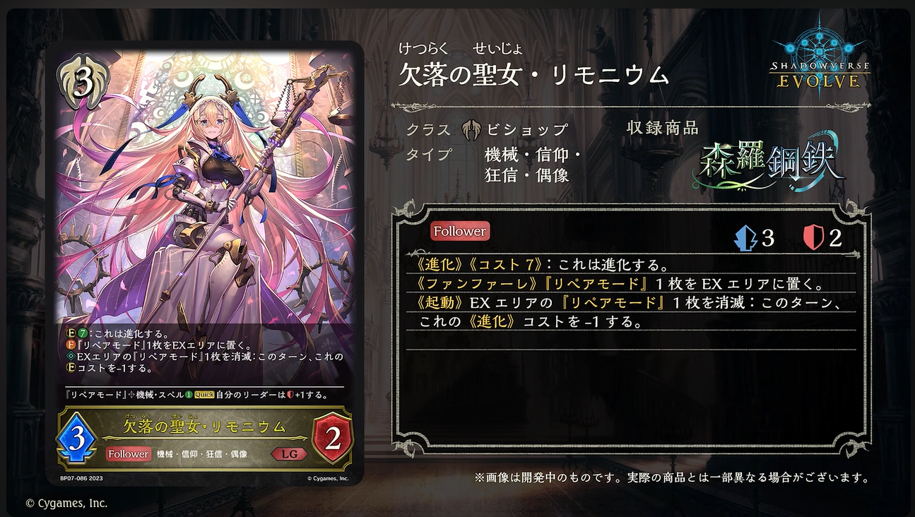 [新卡情报] [SVE实体卡] 官方节目公布的SVE第7弹新卡，残缺的圣女莉莫涅姆、机械飞鹰、铁腕女修士，还有后续的新卡公布时间表 NGA玩家社区