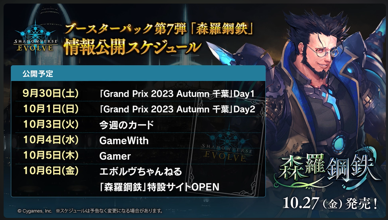 [新卡情报] [SVE实体卡] 官方节目公布的SVE第7弹新卡，残缺的圣女莉莫涅姆、机械飞鹰、铁腕女修士，还有后续的新卡公布时间表 NGA玩家社区