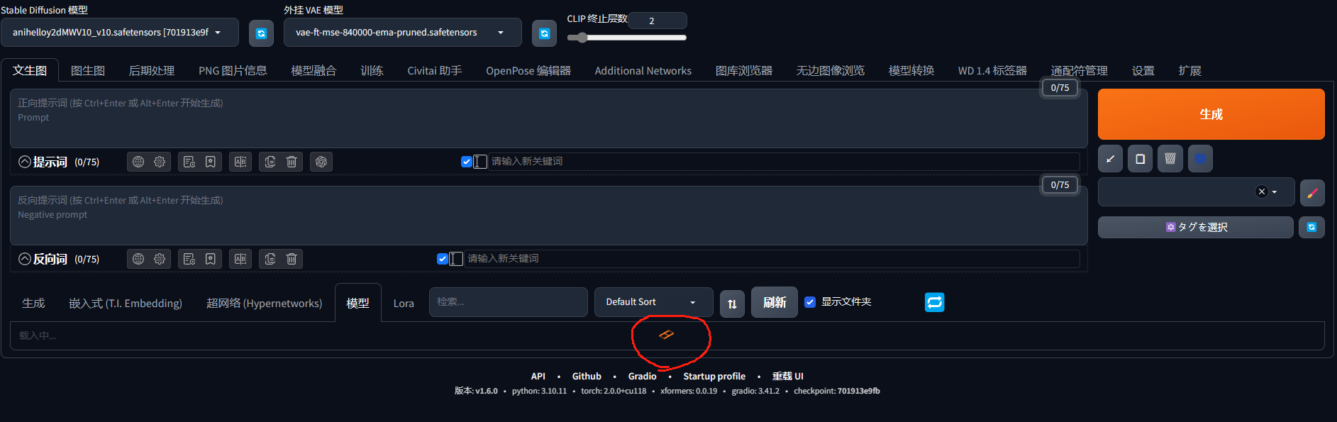 求助，一直卡在“正在加载load config”是怎么回事？ 178