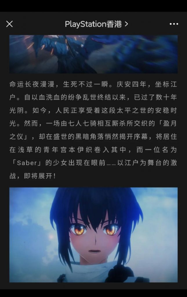 FSR里和伊织搭档的Saber的性别到底是什么啊啊啊啊啊啊啊 178