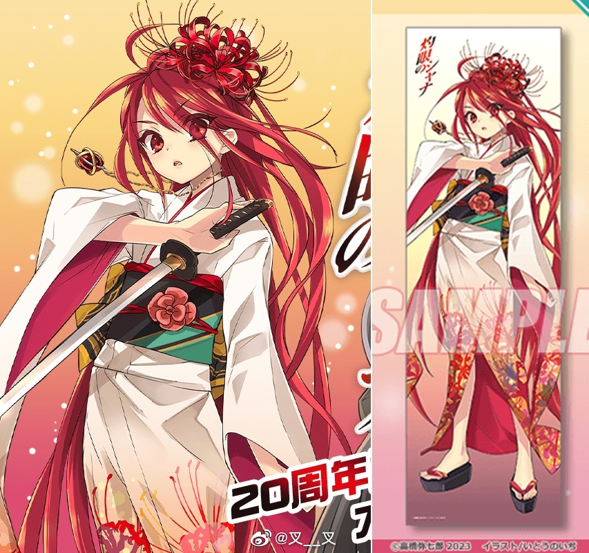 新刊《灼眼的夏娜SIV 》封面(这身对魔忍是谁的xp) 178