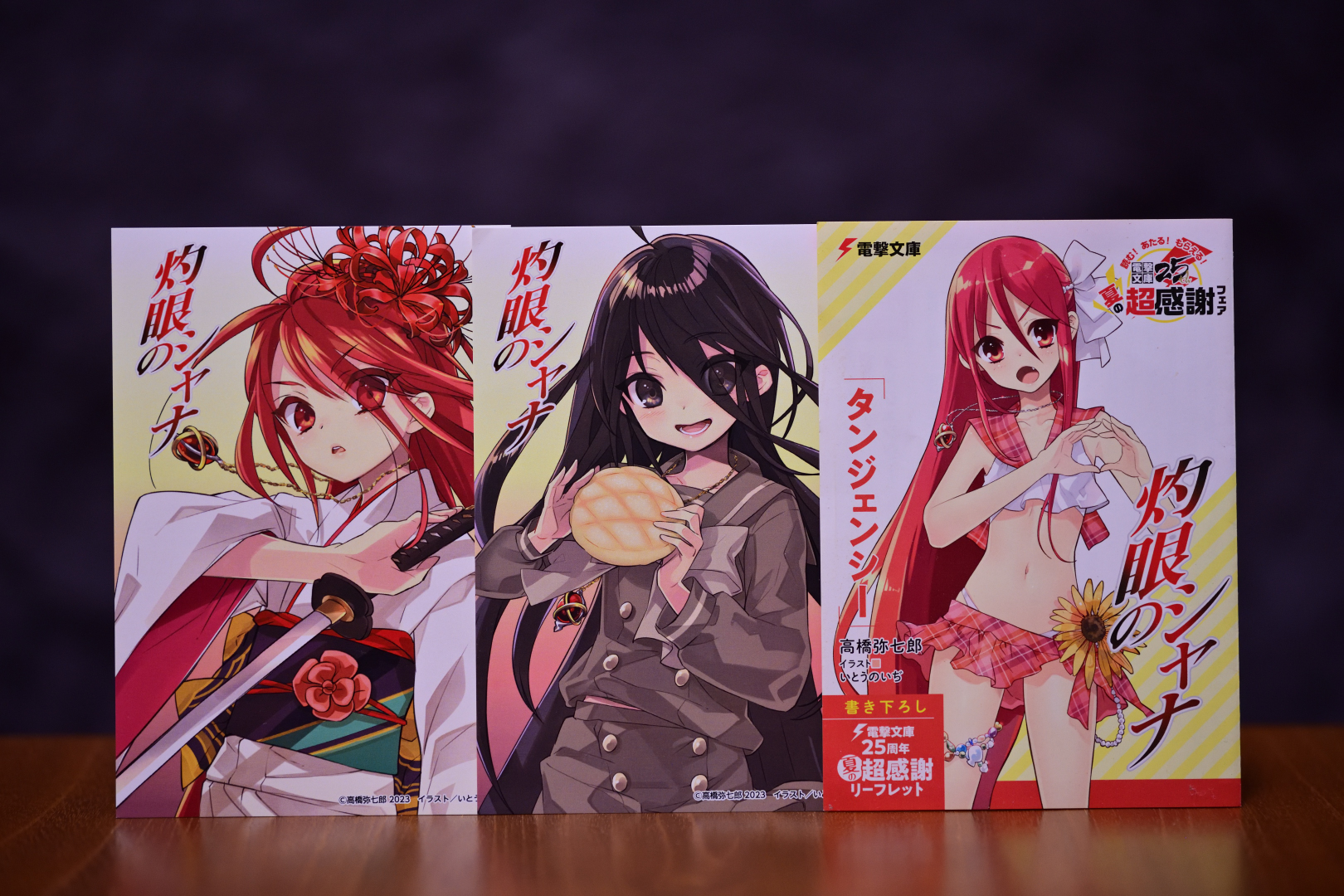 新刊《灼眼的夏娜SIV 》封面(这身对魔忍是谁的xp) 178