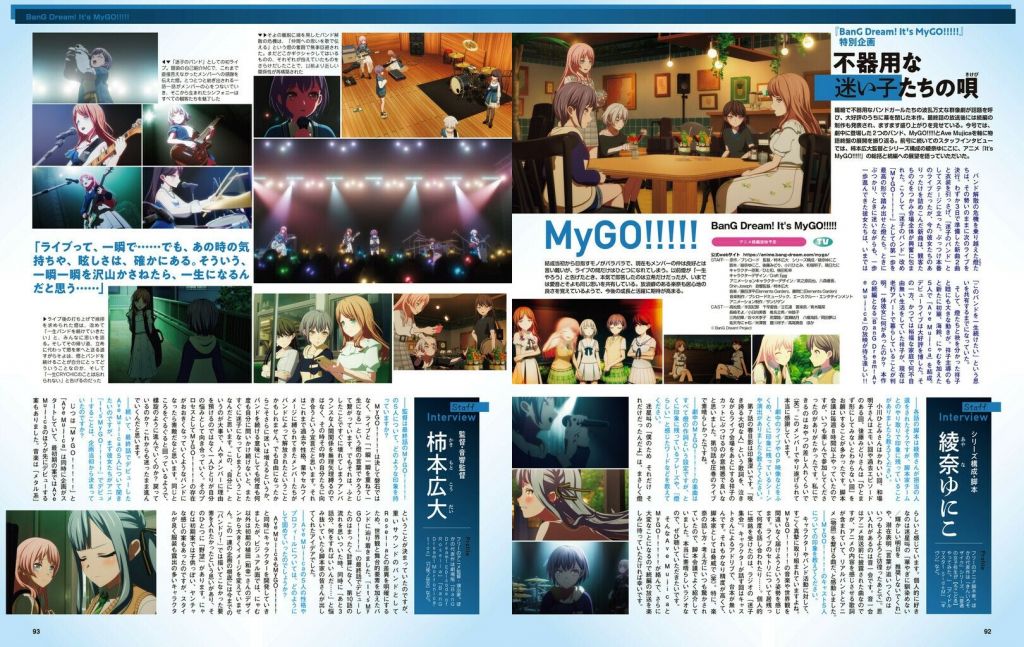 TV动画'BanG Dream! It's MyGO!!!!!'特辑绫奈由仁子&柿本广大 访谈 NGA玩家社区
