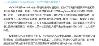 [mygo] 结合新访谈重新看素睦的“决裂” NGA玩家社区