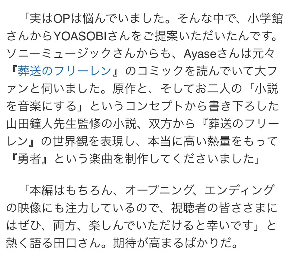 忽然意识到请yoasobi作动画主题曲还真挺费事的 NGA玩家社区