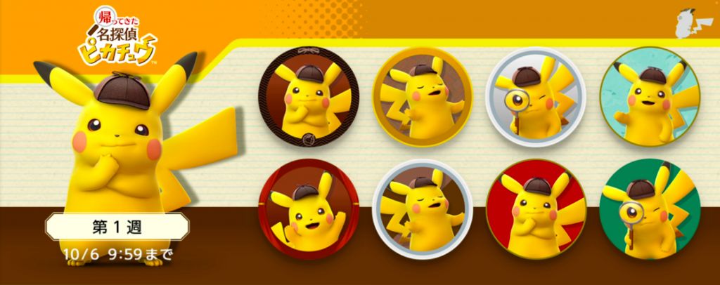 [搬运]NSO会员《名侦探皮卡丘 闪电回归》第4弹！更新伦琴猫与霸道熊猫！ NGA玩家社区