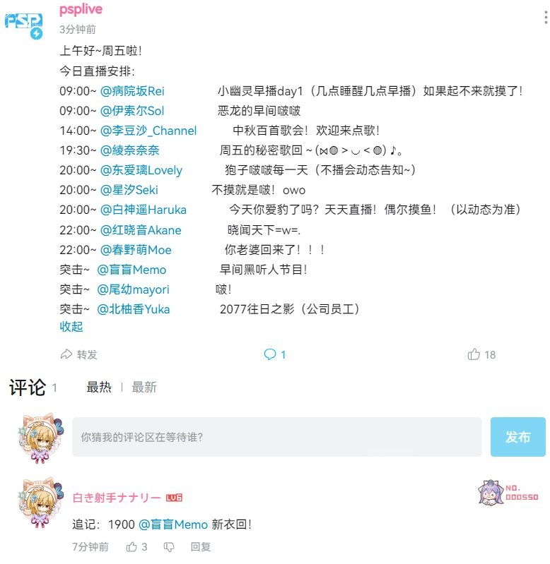 [专楼][vup]"psplive"综合交流讨论帖[psp专楼] NGA玩家社区