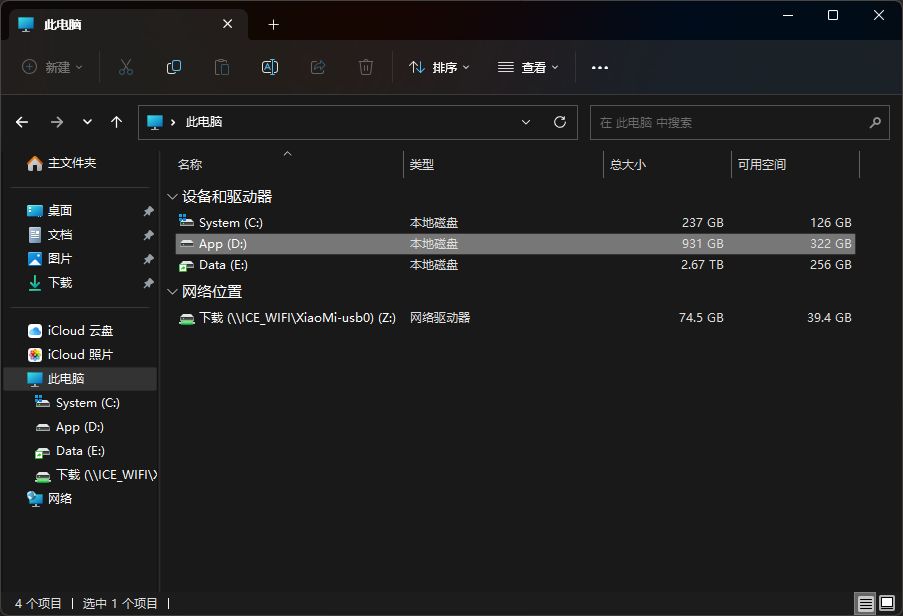 WIN11的右键刷新回来了，强迫症福音 178