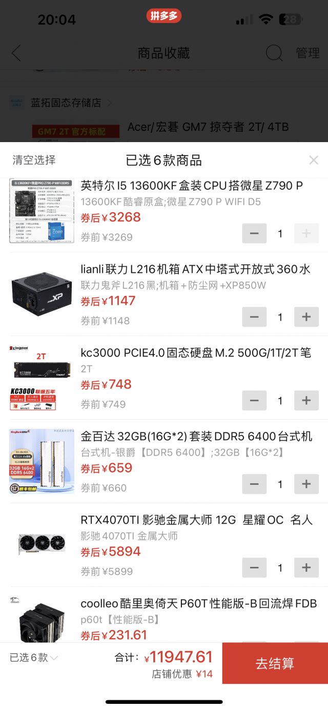 1.2w预算想整个电脑，有没有老哥推荐个配置？ NGA玩家社区