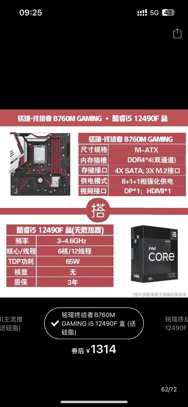 铭瑄b760m终结者gaming这块板子怎么样 NGA玩家社区