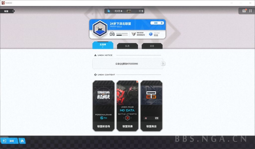 [公会招募] 日服6级公会前1%招人31/32 NGA玩家社区