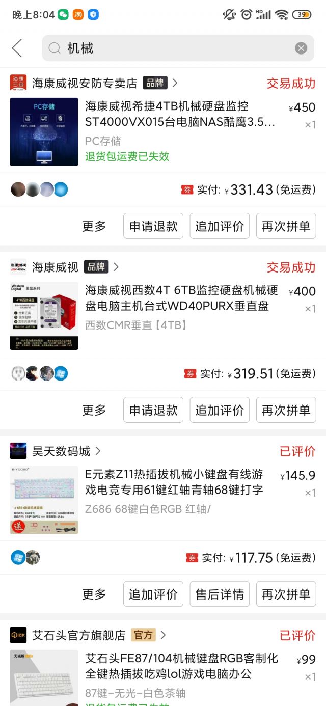 各位大佬，2T和4T的机械硬盘推荐 NGA玩家社区