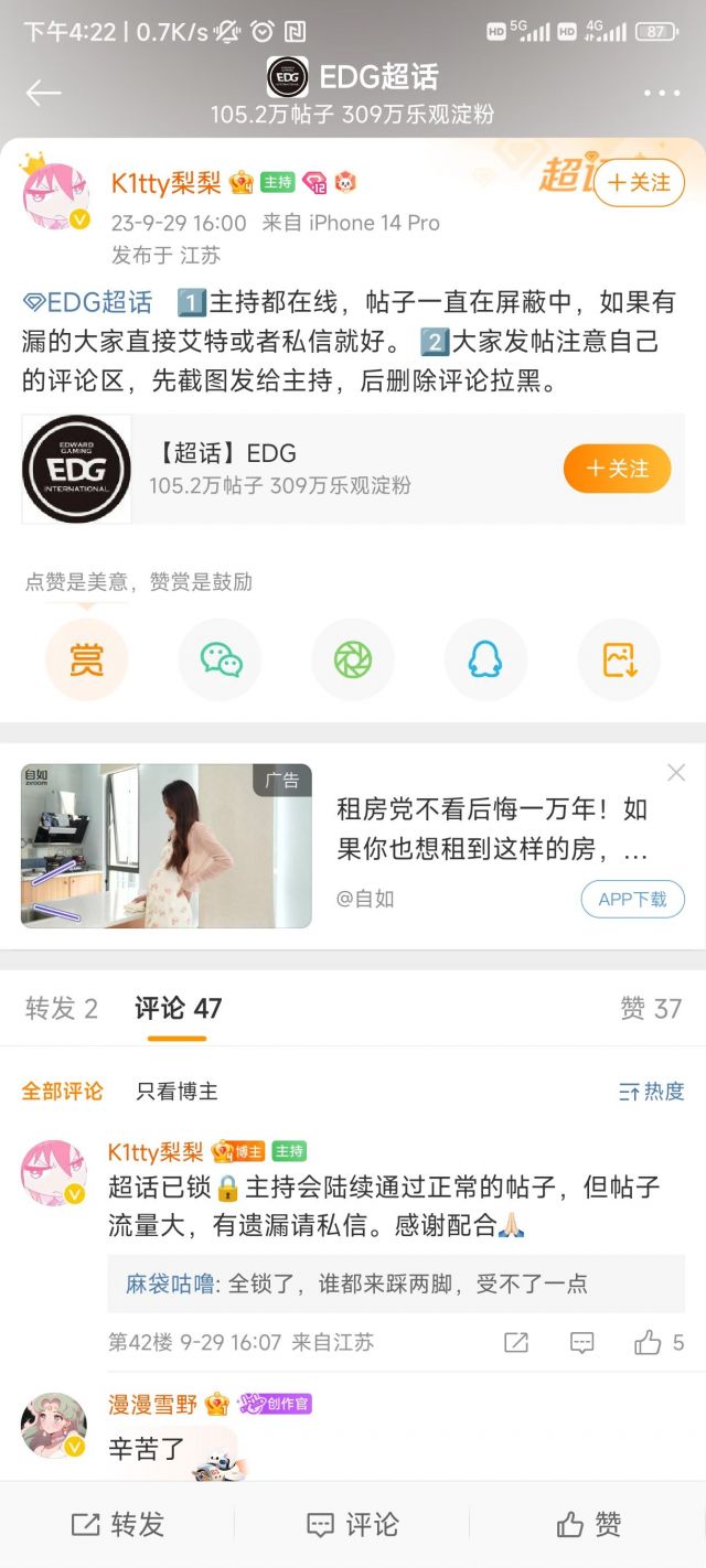 [国际赛事]速报，edg超话，拿下 NGA玩家社区