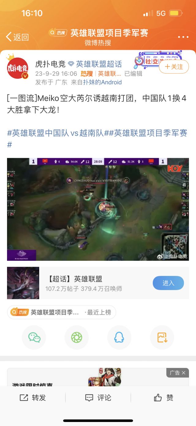 [国际赛事]meiko空大诱惑越南打团 NGA玩家社区