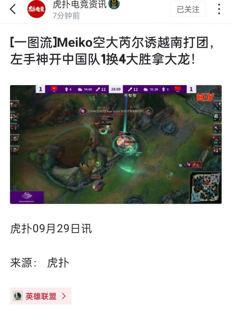 [国际赛事]meiko空大诱惑越南打团 NGA玩家社区