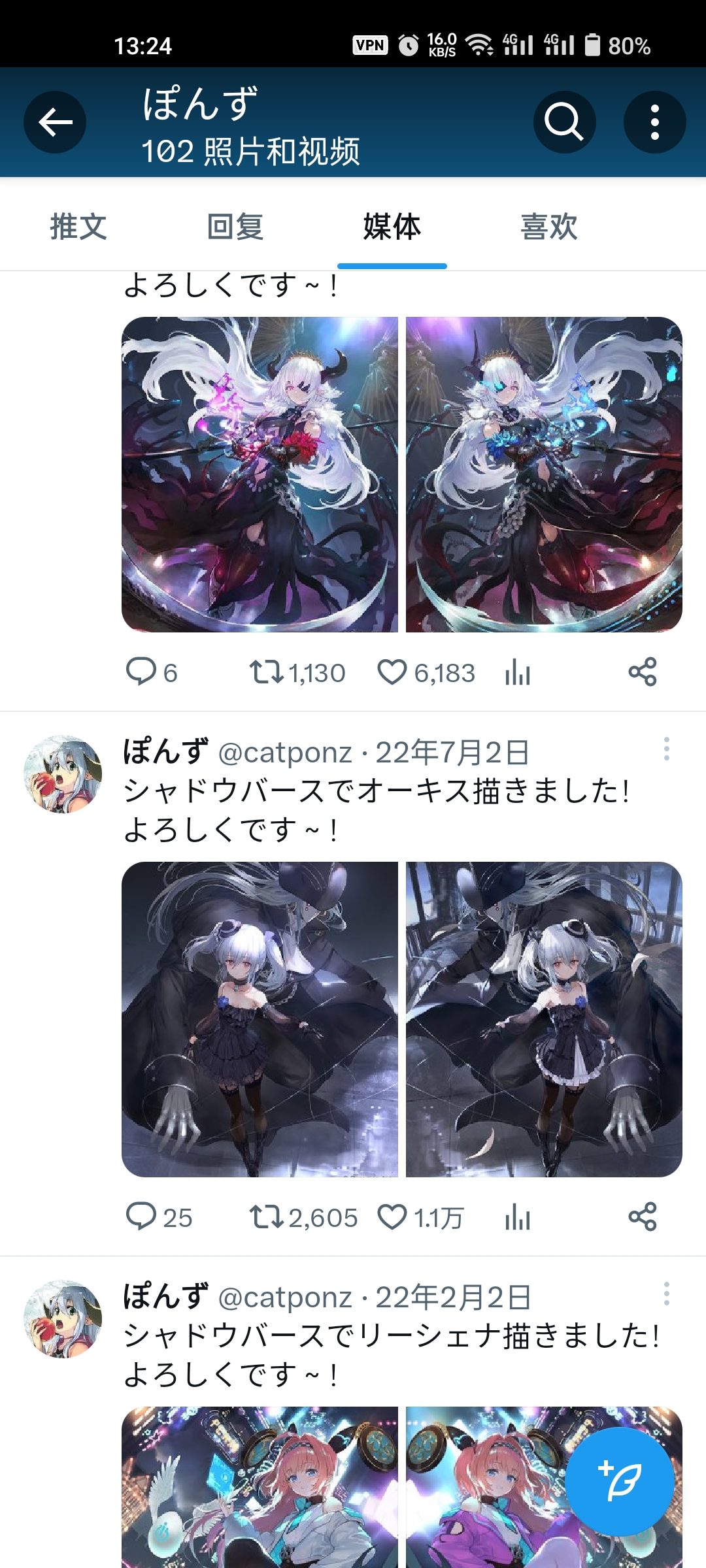 风莉莉出几个月了，cy或者负责原画师有没有把高清立绘发到推或者蓝p啊 NGA玩家社区