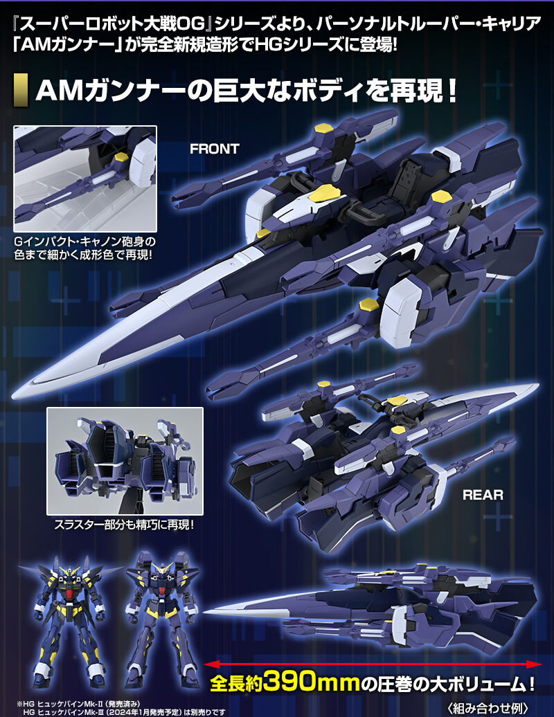 [新闻资讯] PB 限定 HG AM GUNNER 178
