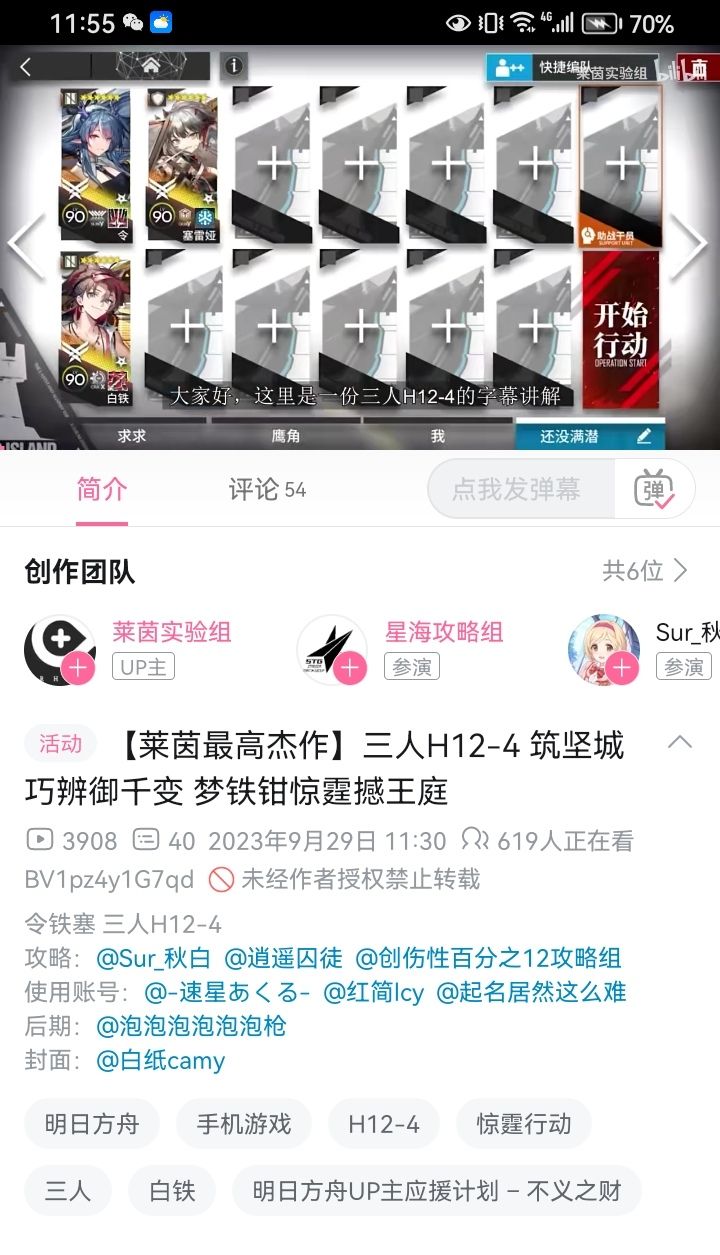 [搬运]令白铁塞雷娅三人H12-4 NGA玩家社区