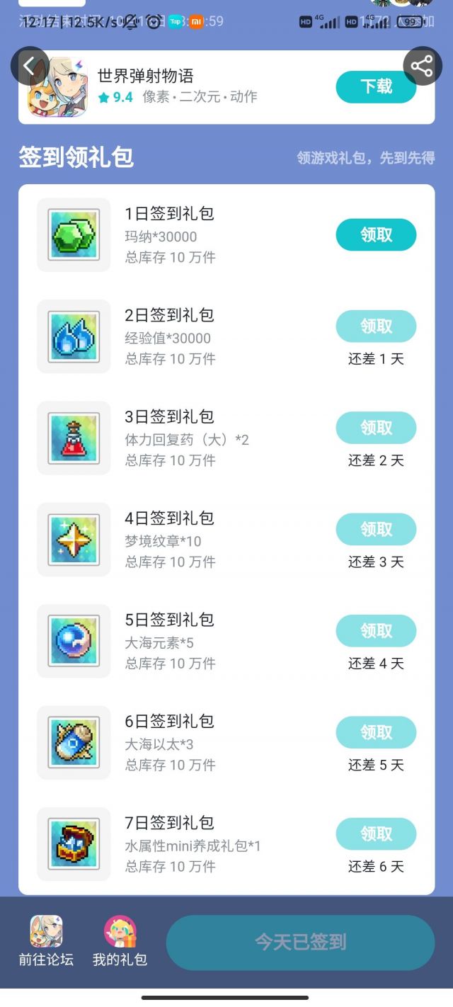 [破事水]TapTap签到又开始了 NGA玩家社区