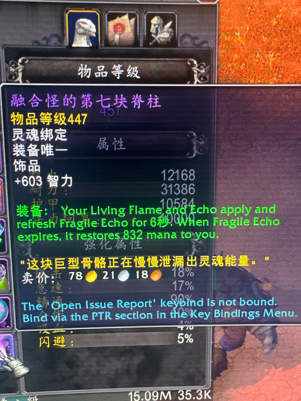 [恩护PVE]SP融合怪的第七块脊柱效果已知 178