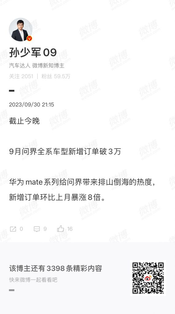 问界M7造假惯犯了 NGA玩家社区