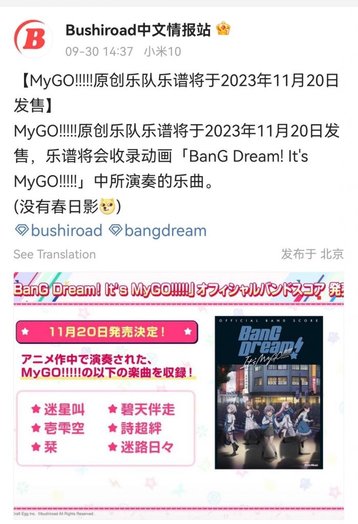 [新番讨论][专楼] BanG Dream新作动画《BanG Dream!It's MyGO!!!!! 》13: 唯一能相信的只有自己 NGA玩家社区