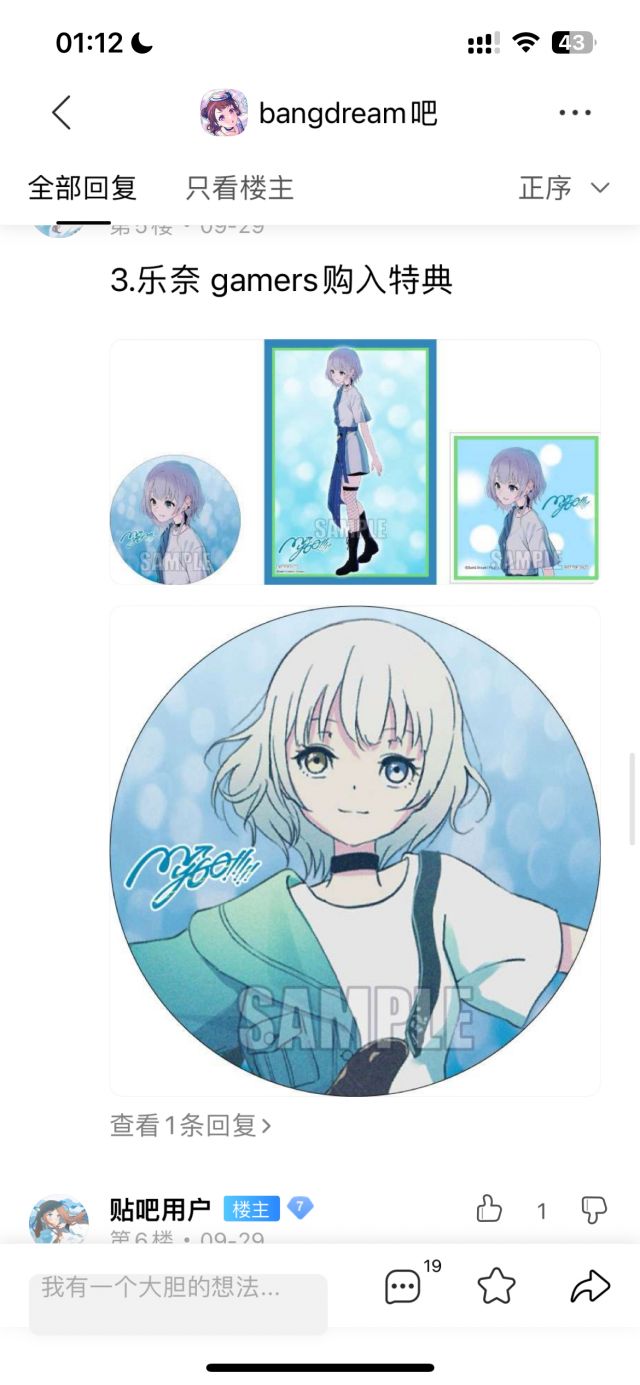 [mygo]一专的特典图出了，大家可以出手了 178