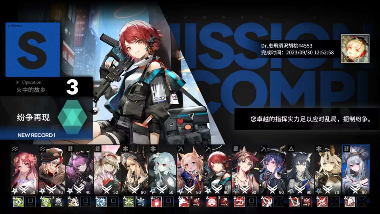 [心得分享]无增益S3？能天使秒了 NGA玩家社区