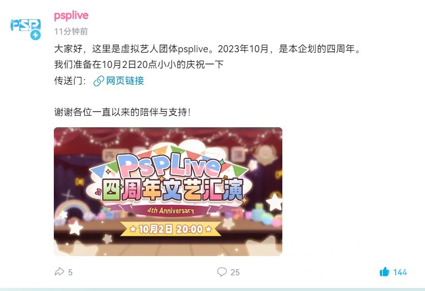 [专楼][vup]"psplive"综合交流讨论帖[psp专楼] NGA玩家社区