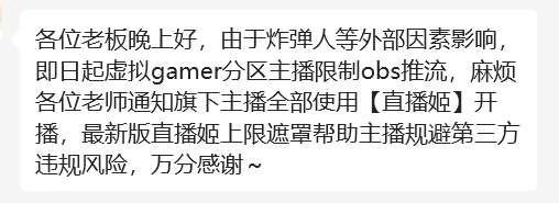 真逆天啊，B站因为炸弹人所以把OBS给ban了 NGA玩家社区