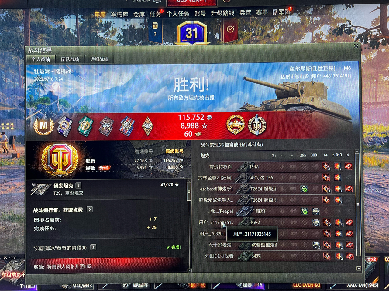 56TP抽奖真心爽啊 NGA玩家社区