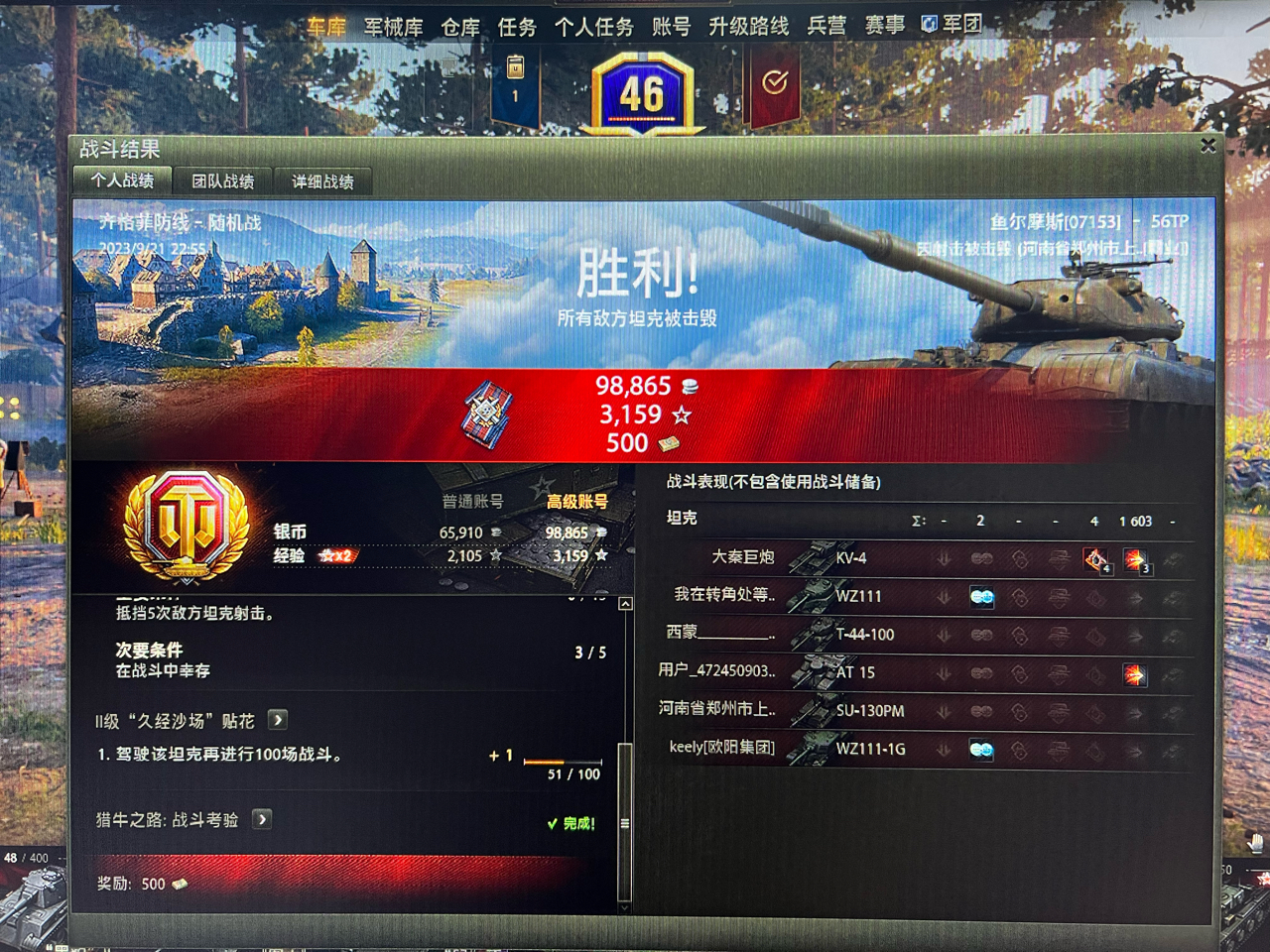 56TP抽奖真心爽啊 NGA玩家社区