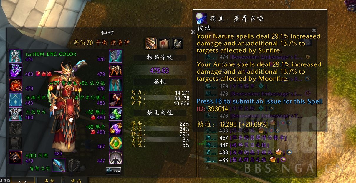 PTR鸟德这是BUFF了AOE精通收益，又砍了精通百分比？ NGA玩家社区