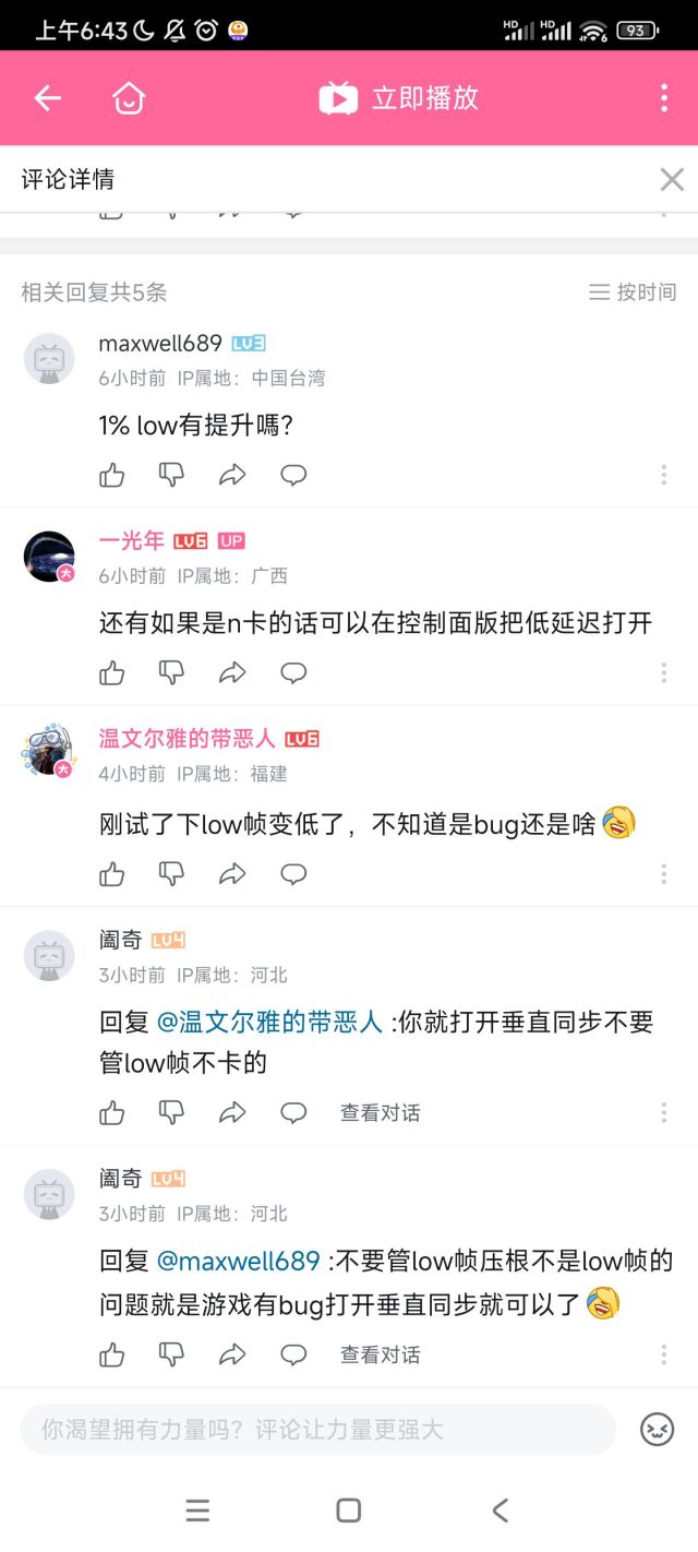 6800用FSR3.0感觉像数值自嗨 NGA玩家社区