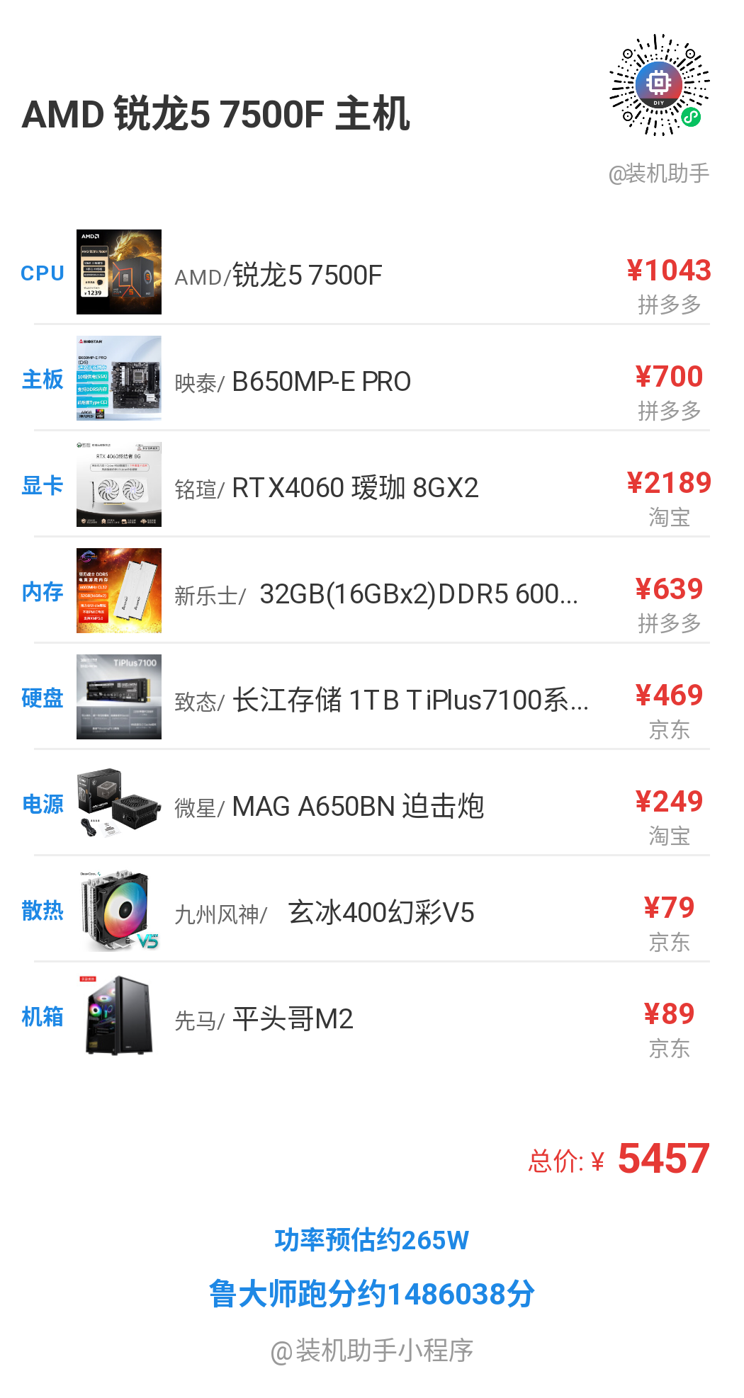 小白装机，5500预算，麻烦大佬看看哪里需要改进 NGA玩家社区