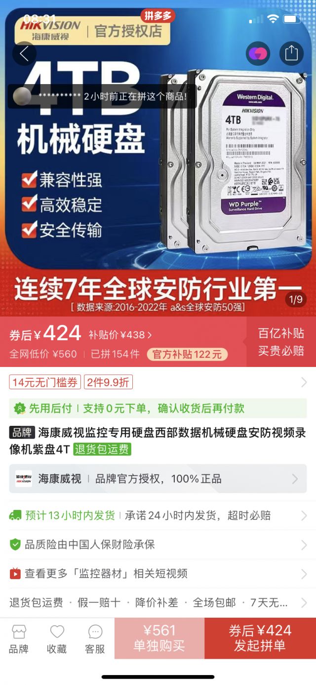 各位大佬，2T和4T的机械硬盘推荐 NGA玩家社区