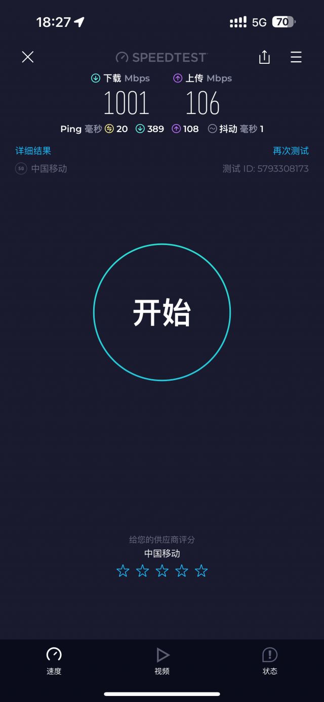 移不动和广电5G测速 NGA玩家社区