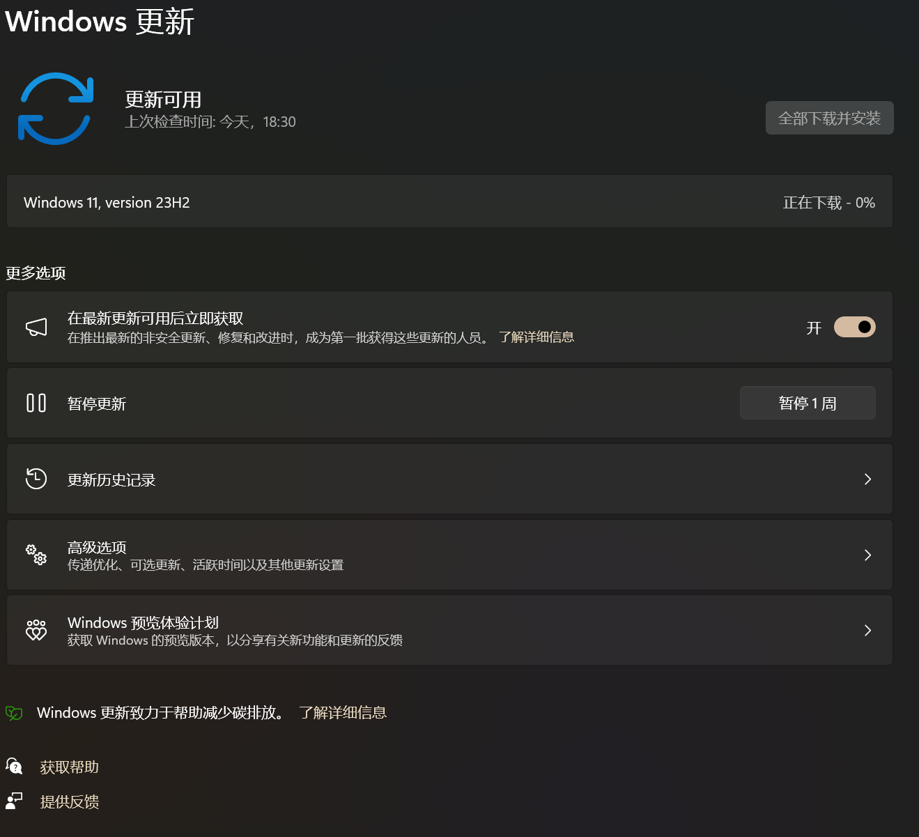 Windows 11 23H2终于在9月的最后一天RTM了 NGA玩家社区