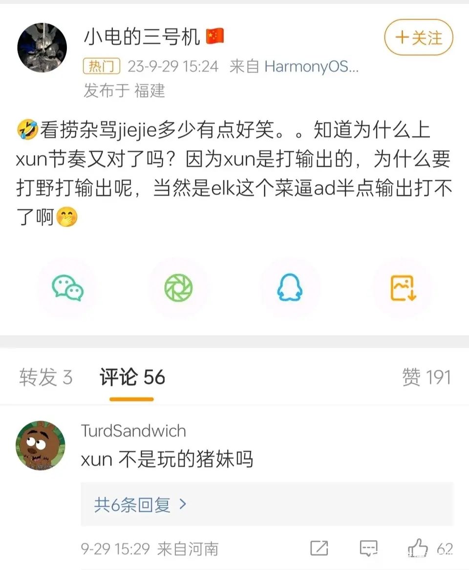 [本赛区赛事]知道为什么上xun节奏又对了吗？ NGA玩家社区