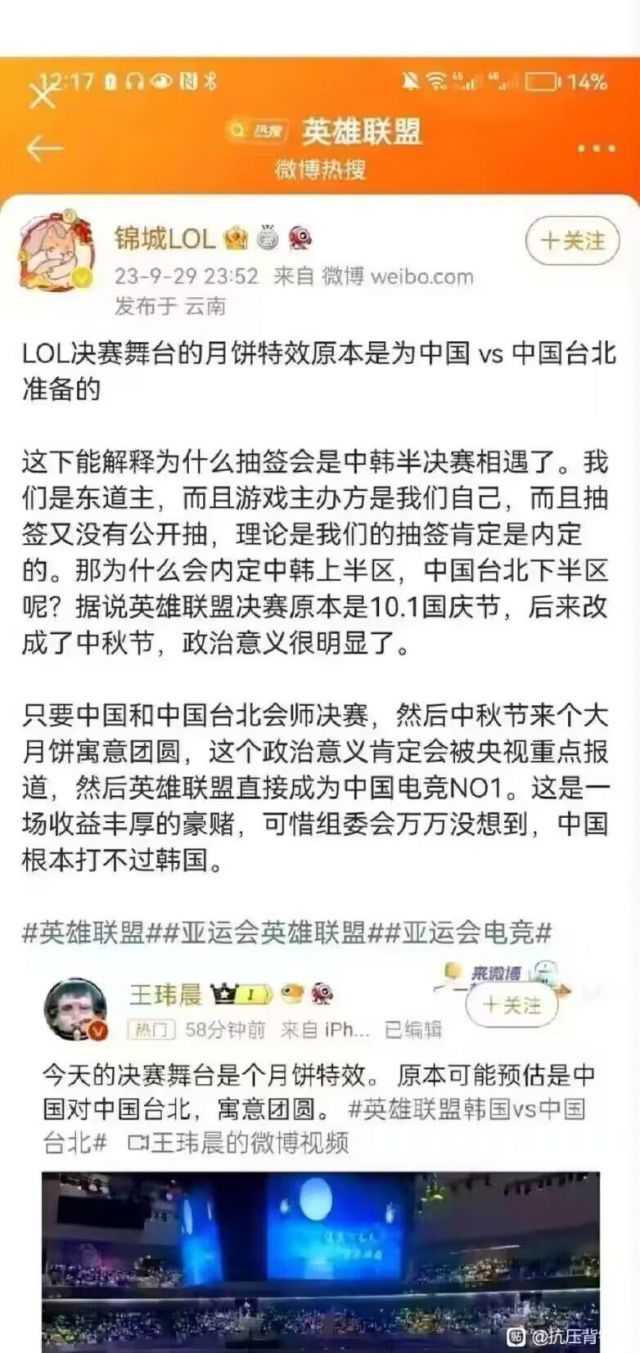 [国际赛事]亚运会lol能被人这样塞关系户说到底还是因为含金量不足 NGA玩家社区