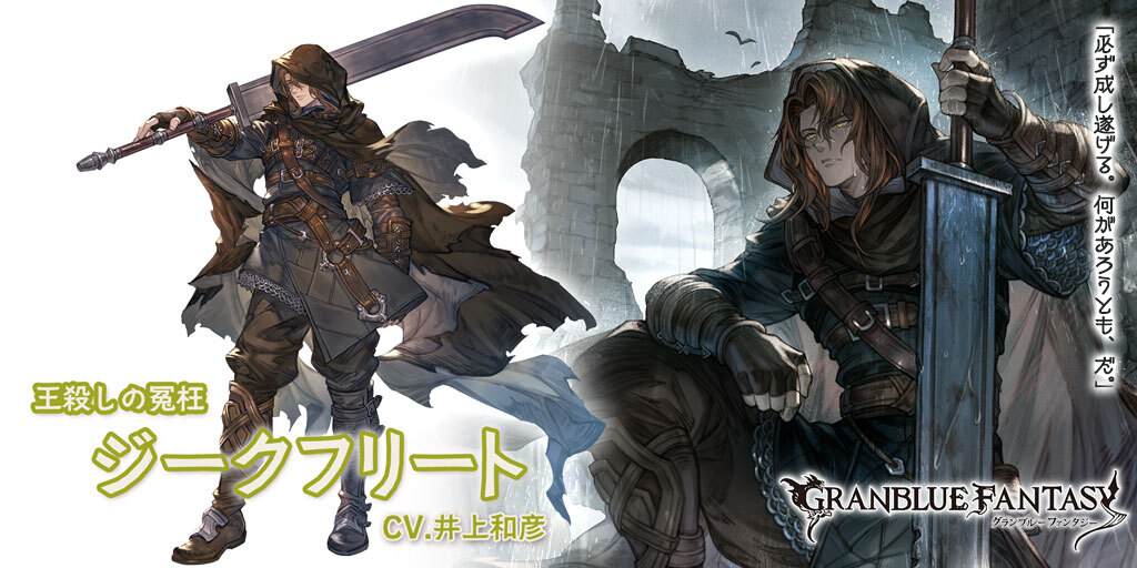 [新闻资讯] 新角色介绍——齐格飞(光SSR)，凯瑟琳(风SSR) NGA玩家社区